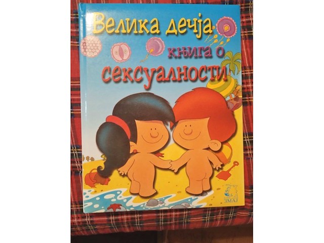 Velika dečja knjiga o seksualnosti