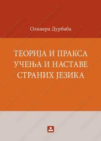 Teorija i praksa učenja i nastave stranih jezika