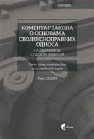 Komentar zakona o osnovama svojinskopravnih odnosa