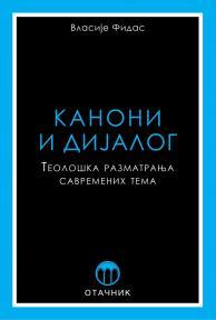 Kanoni i dijalog: Teološka razmatranja savremenih tema