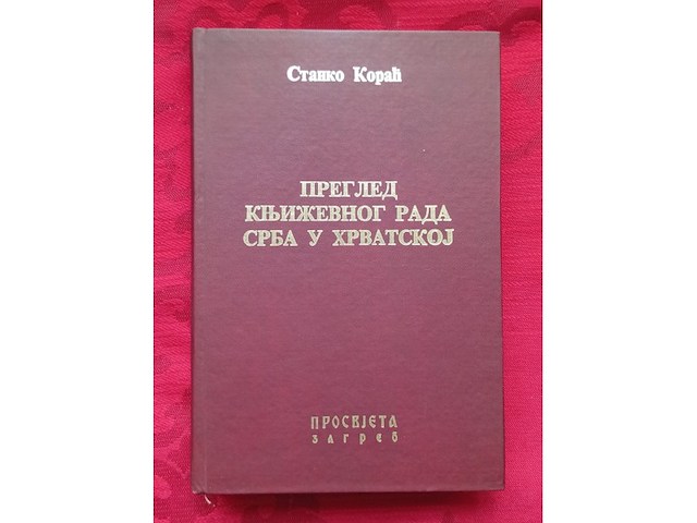 Pregled književnog rada Srba u Hrvatskoj, Stanko Korać