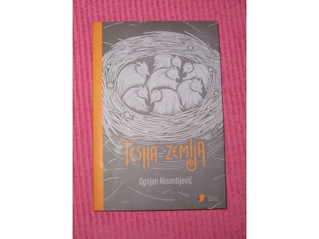 Ognjen Aksentijević - TESNA ZEMLJA. KAO NOVO!