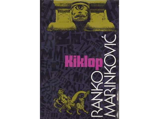 Ranko Marinković - KIKLOP (Sabrana djela, knj. 5)