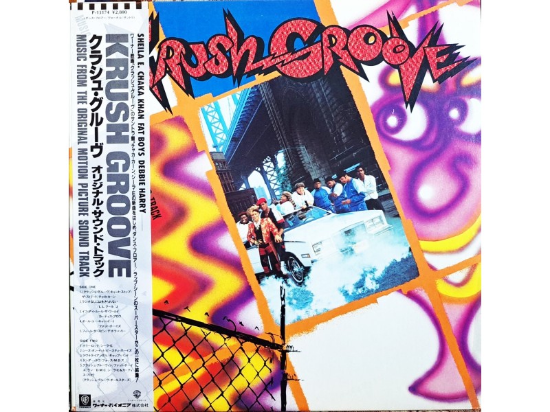 JAPAN: CHAKA KHAN, BEASTIE BOYS, Krush Groove OST, 5