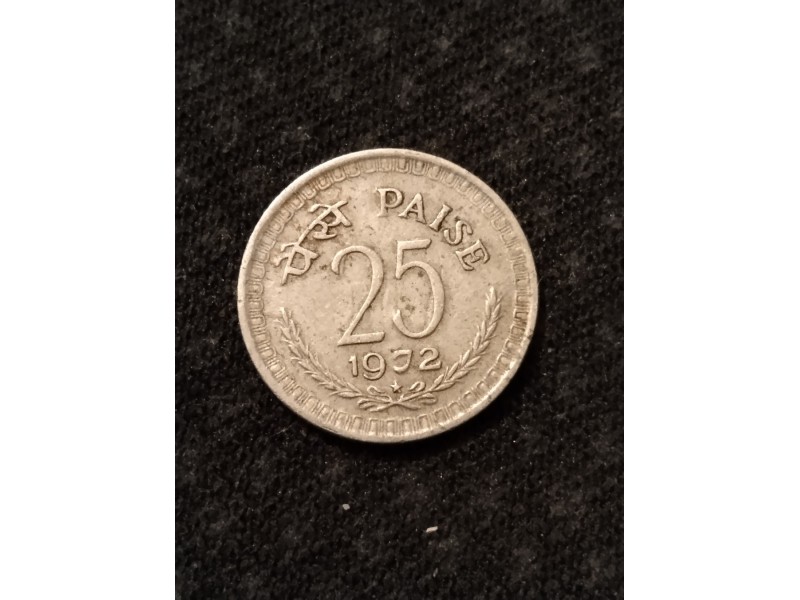 25 paisa 1972 indija