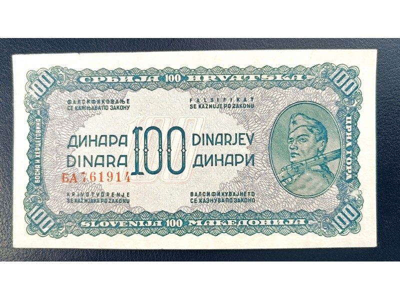 100 dinara 1944 aunc