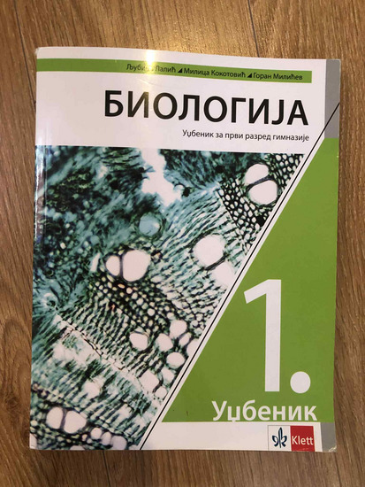 Knjiga za prvi srednje Biologija