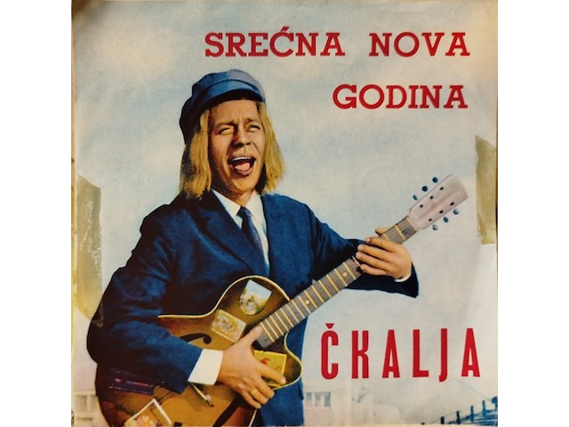 Čkalja – Srećna Nova Godina (flexi)
