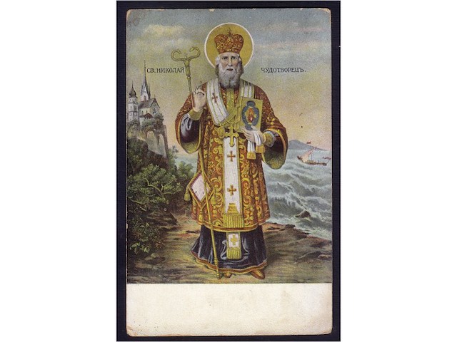 sveti nikola stara razglednica