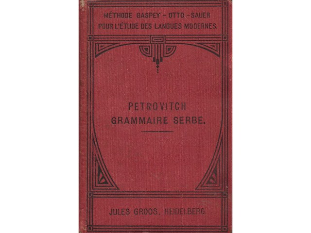 Vojislav M. Petrović - GRAMAIRE SERBE (1923) retko!