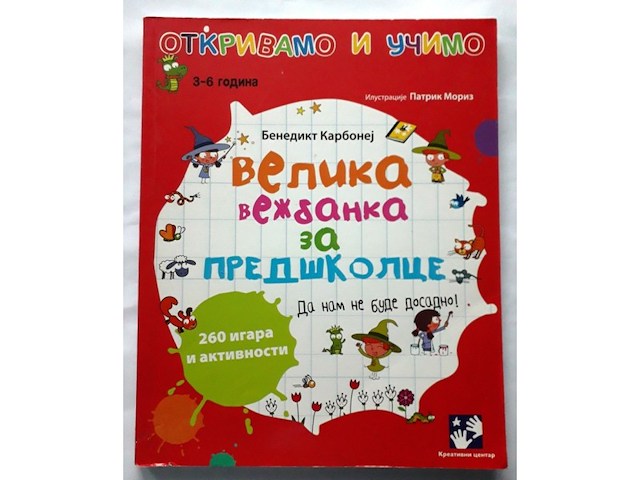 Velika vežbanka za predškolce