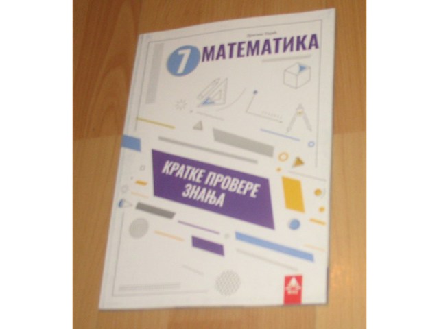 7. MATEMATIKA 7 BIGZ KRATKE PROVERE ZNANJA