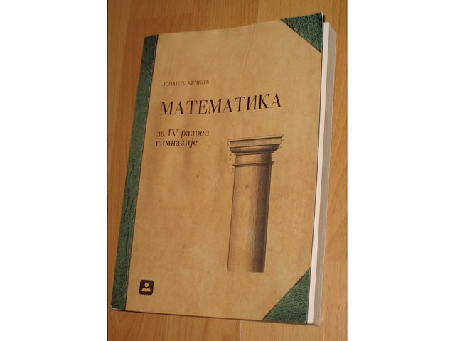 MATEMATIKA 4 GIMNAZIJE ZAVOD KB 24077 GIMNAZIJE