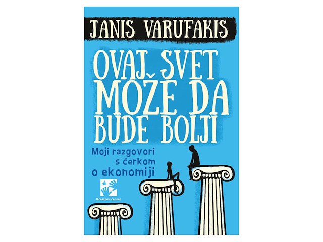 ОВАЈ СВЕТ МОЖЕ ДА БУДЕ БОЉИ – Моји разговори с ћерком о економији