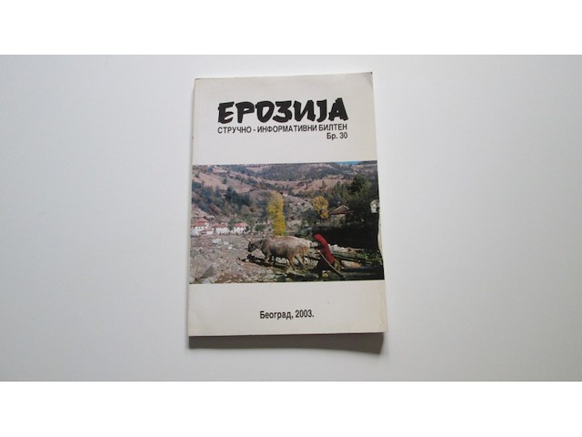 Erozija, strucno - informativni bilten, br. 30