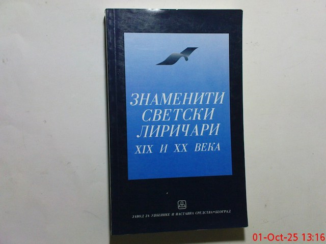 ZNAMENITI SVETSKI LIRICARI  XIX I XX VEKA