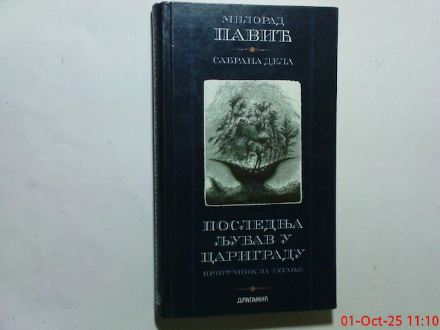 MILORAD PAVIC - POSLEDNJA LJUBAV U CARIGRADU
