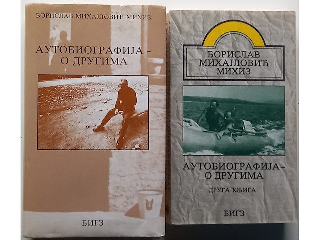Mihiz: AUTOBIOGRAFIJA O DRUGIMA  1-2