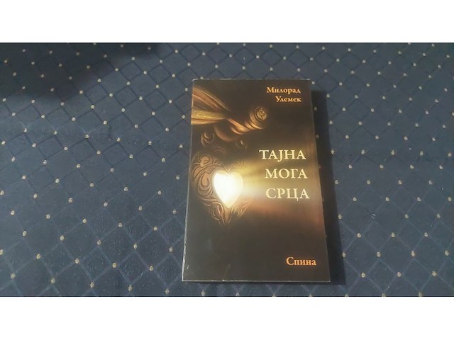 Tajna moga srca/Milorad Ulemek