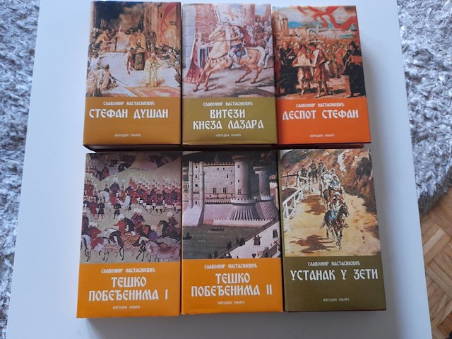 Izabrana dela 1-6, Slavomir Nastasijević
