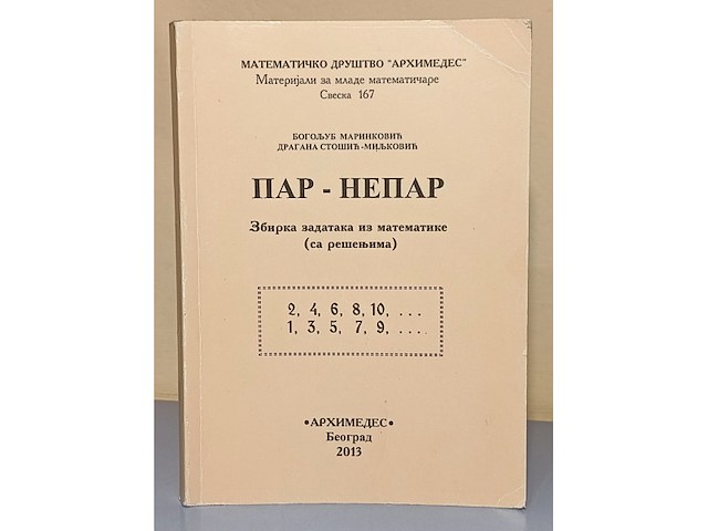 PAR NEPAR zbirka zadataka iz matematike sa rešenjima