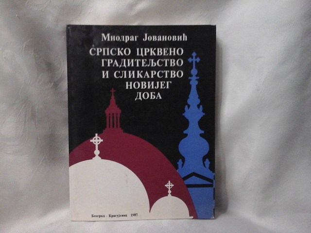 Srpsko crkveno graditeljstvo i slikarstvo novijeg doba.