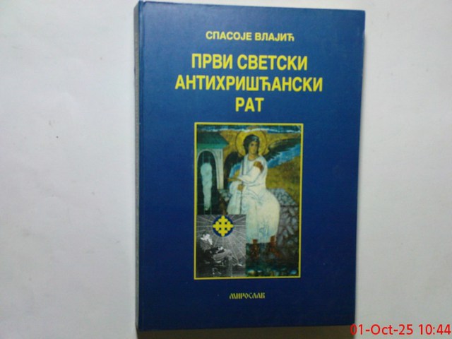 SPASOJE VLAJIC - PRVI SVETSKI ANTIHRISCANSKI  RAT -
