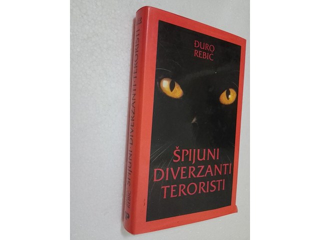 ŠPIJUNI , DIVERZANTI, TERORISTI - -ĐURO REBIĆ