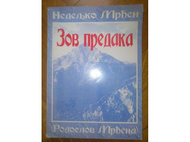 Rodoslov Mrdjena - Nedeljko Mrdjen - DRNIS