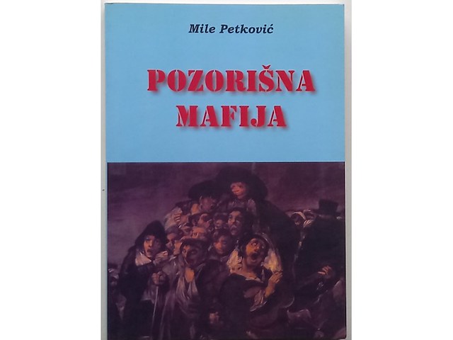 Mile Petković: POZORIŠNA MAFIJA