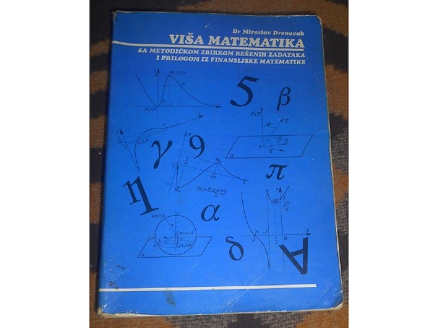 Miroslav Drenovak - Viša matematika RETKO!!!