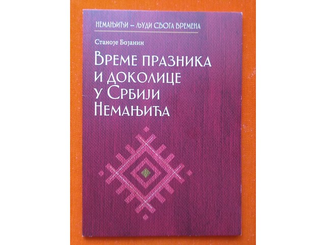 Vreme praznika i dokolice u Srbiji Nemanjića, Bojanin