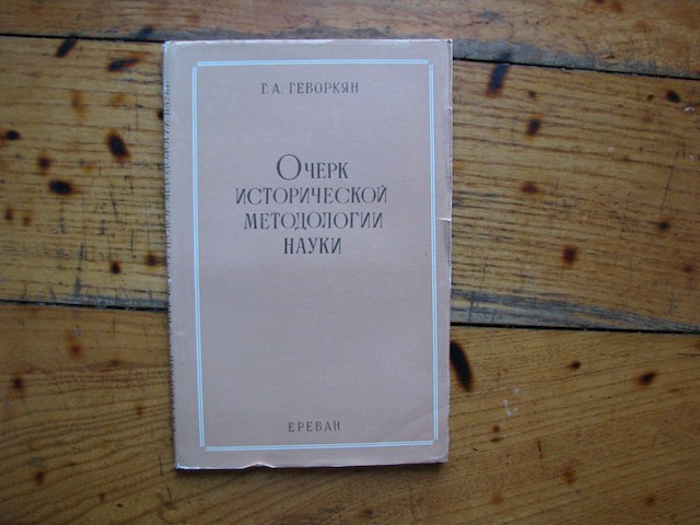 G. A GEVORKJAH - OČERK ISTORIČESKOI METODOLOGII NAUKI