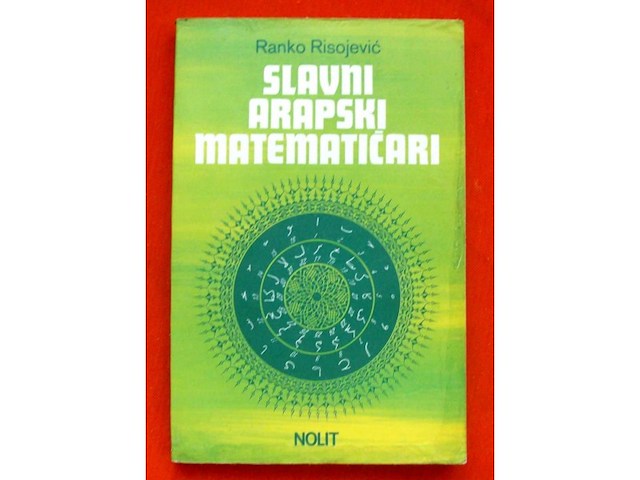 Slavni arapski matematičari, Ranko Risojević