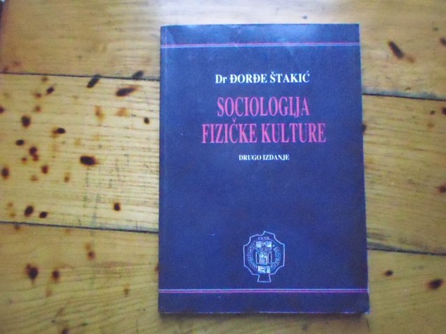 DJORDJE ŠTAKIĆ - SOCIOLOGIJA FIZIČKE KULTURE
