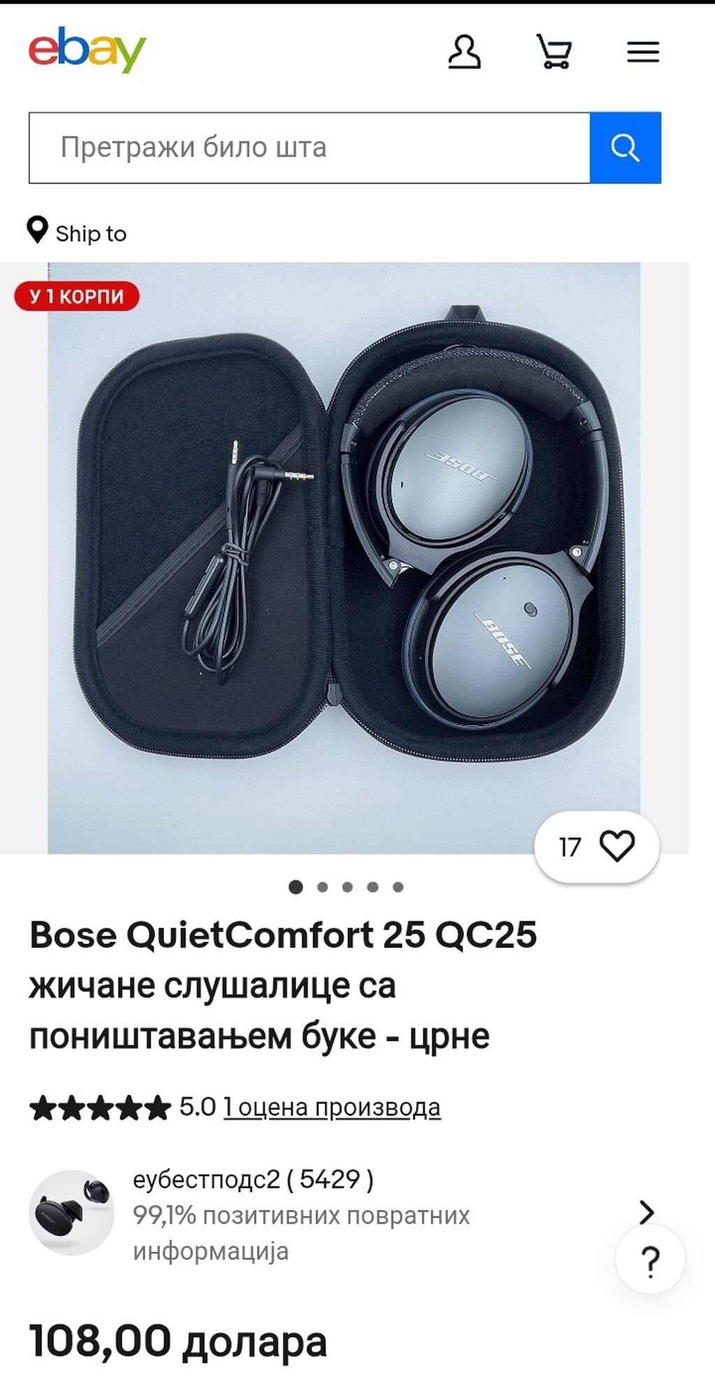 Bose QuietComfort 25 (QC25) žičane slušalice sa poništavanjem buke –