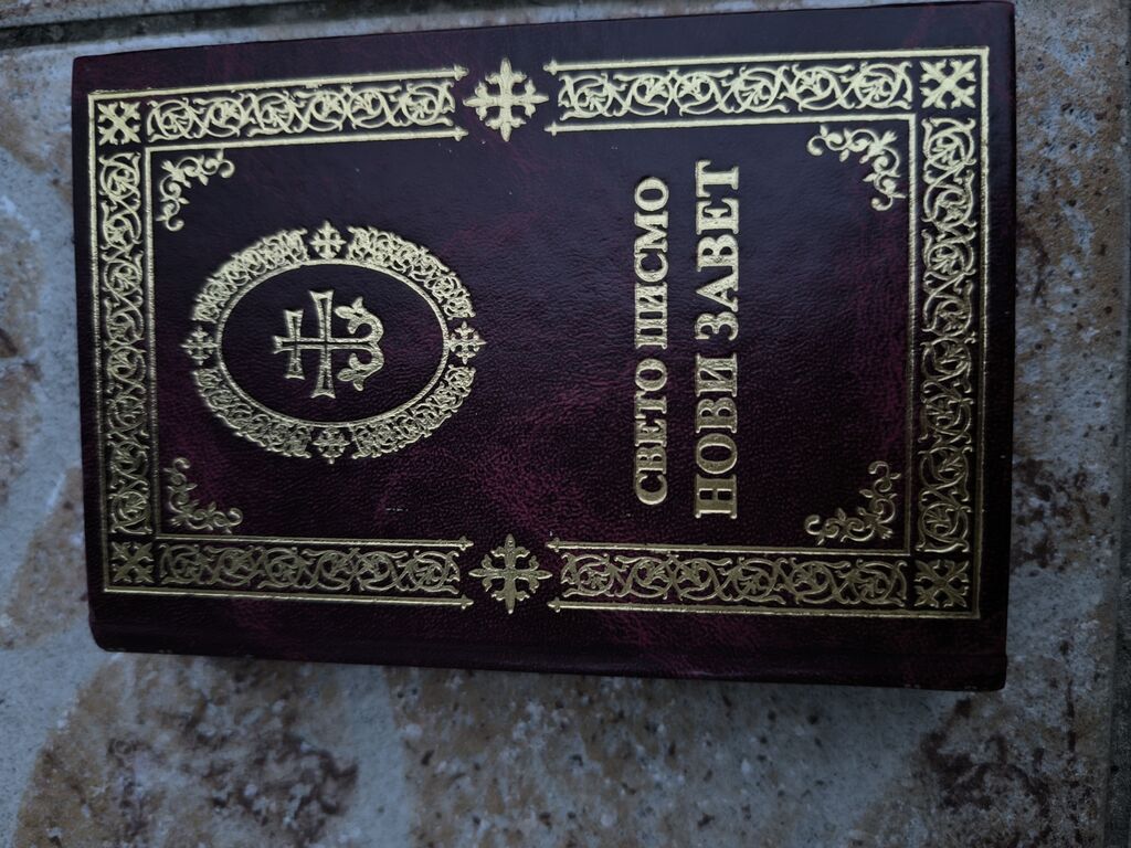 Svetо Pismo – Novi Zavет (ćirilično izdanje) - Prevod: Vuk Karadžić