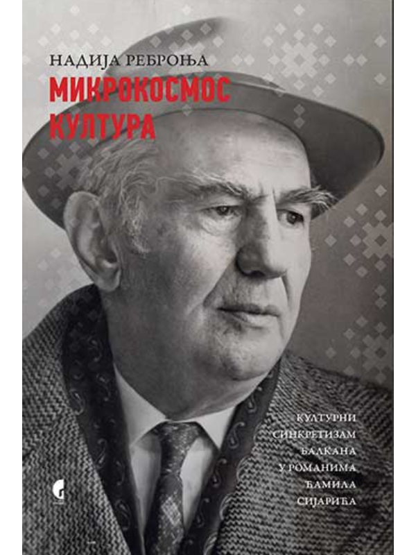 Mikrokosmos kultura – Kulturni sinkretizam Balkana