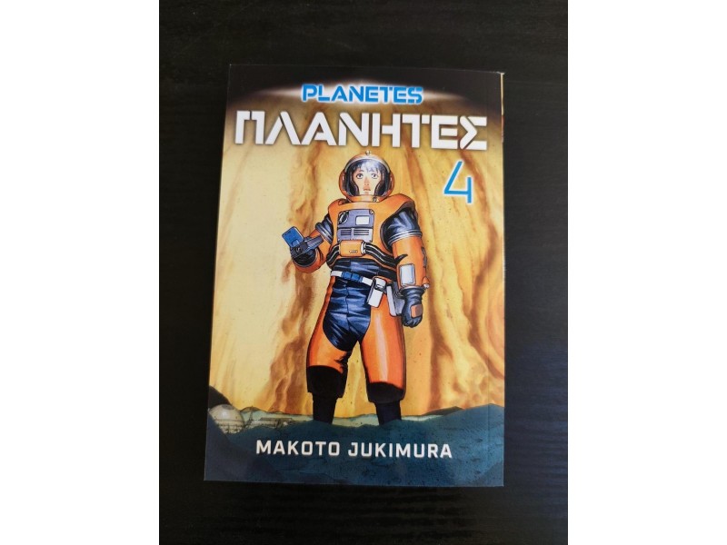 Manga Planetes 4,glanc
