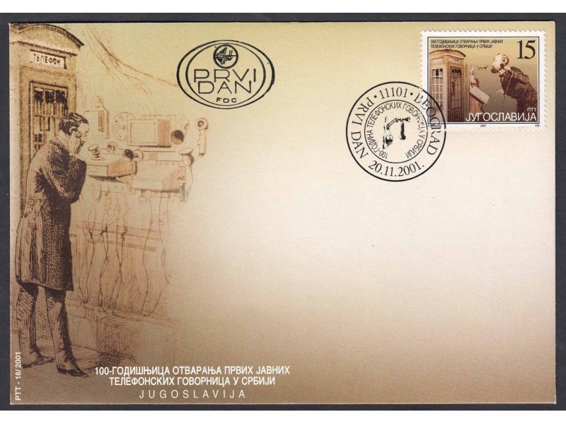 Jugoslavija 2001 Telefonska govornica FDC