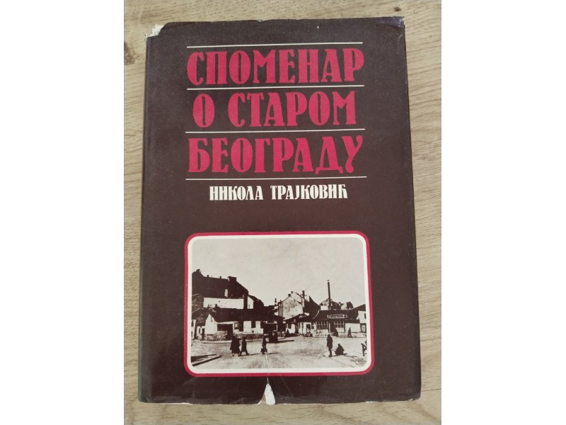 Spomenar o starom Beogradu-N.Trajković