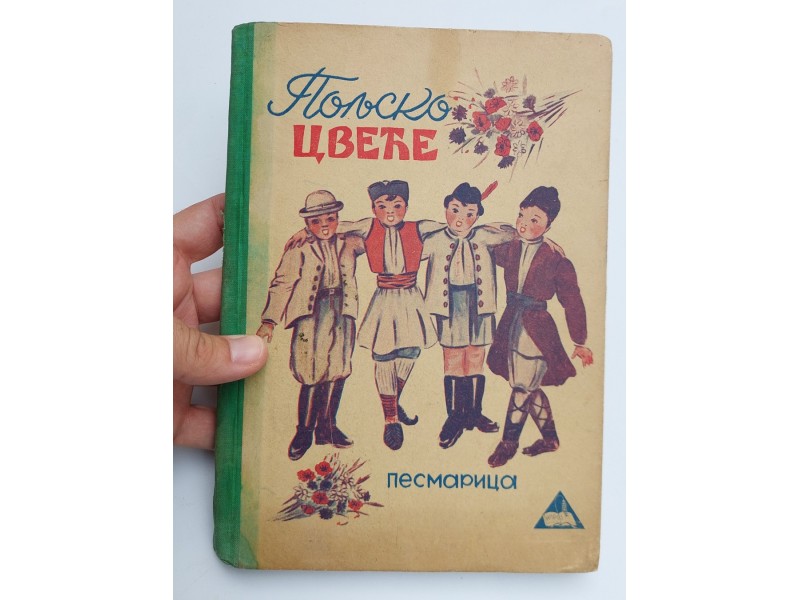 Poljsko Cveće prvo izdanje 1940ta RARE Kraljevina