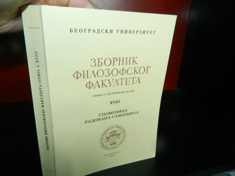 Spomenica Radovana Samardžića RETKO, NOVO, 10d