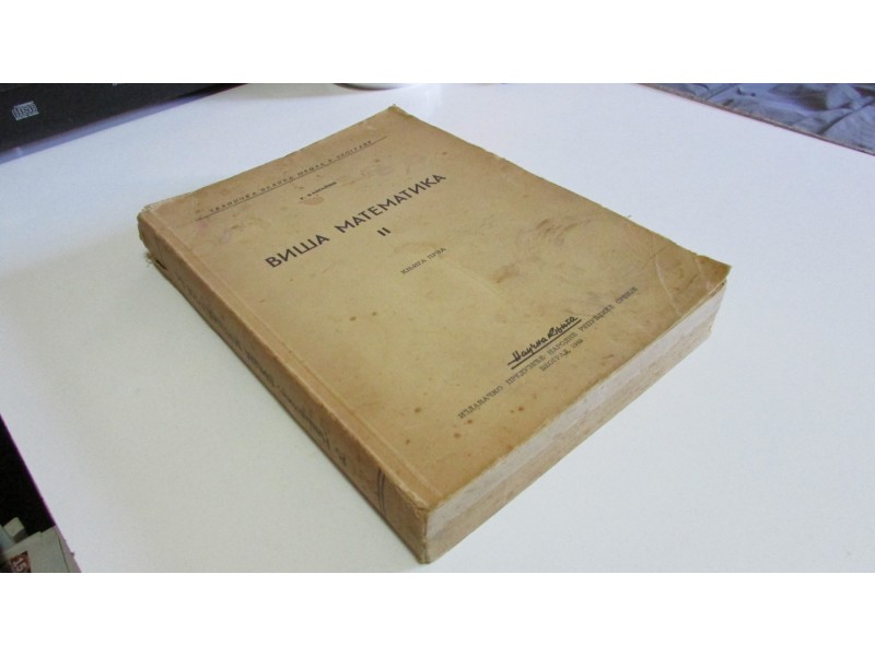 VIŠA MATEMATIKA II knjiga prva - Radivoje Kašanin