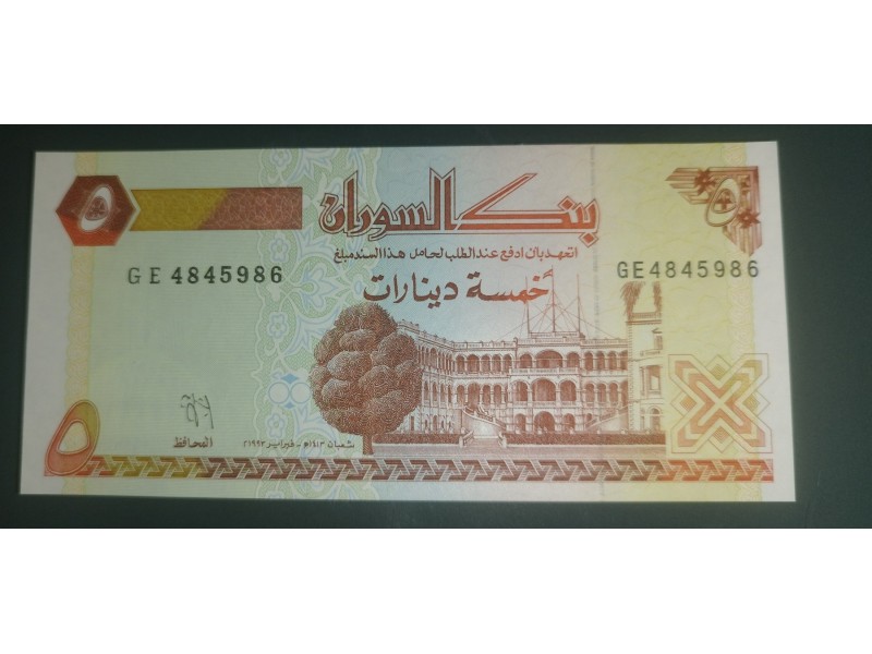 G4 5 dinara Sudan 1993UNC