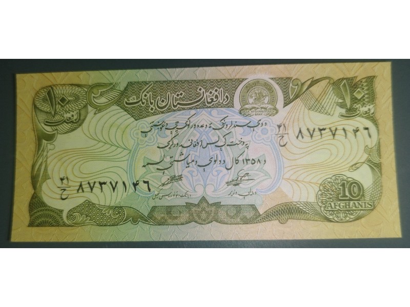 G36 10 afghanis Afganistan 1979 UNC