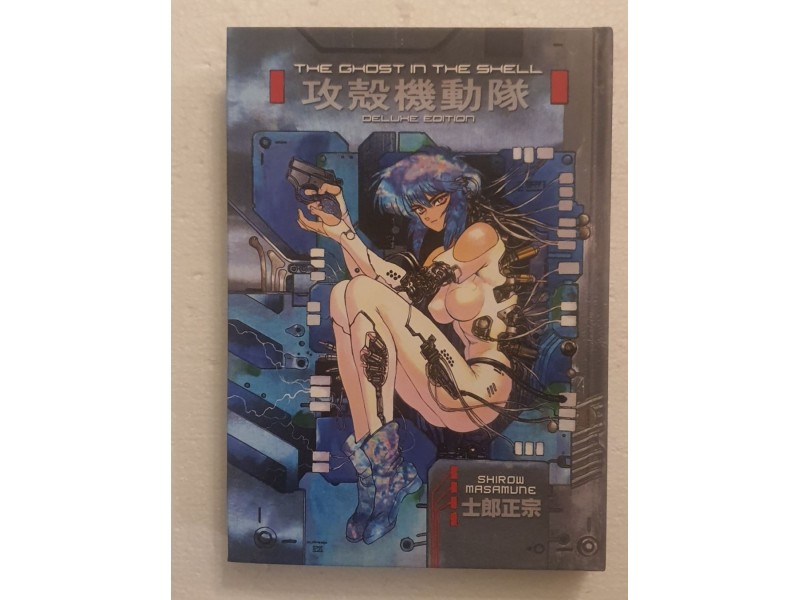 The Ghost in the Shell 1 Deluxe Edition - Shirow Masamu
