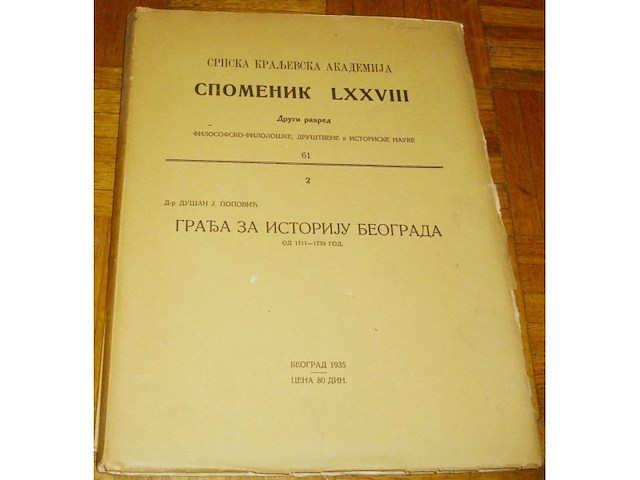 SPOMENIK LXXVIII 61 2 : GRAĐA ZA ISTORIJU BEOGRADA