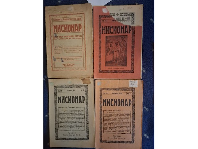 Misionar, Kragujevac, 1936, 1938,1939.