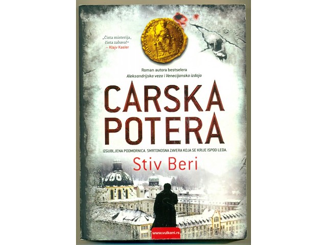 CARSKA POTERA Stiv Beri (TRILER)